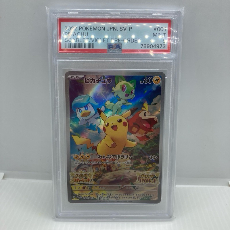 PSA9 日文版 寶可夢 神奇寶貝 PTCG 皮卡丘 朱紫 001/SV-P Switch 朱紫 特典 | 蝦皮購物