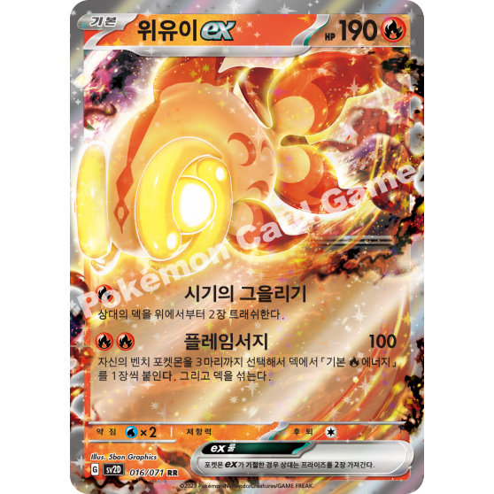 【嘟寶】古玉魚 ex SV2D 016/071 RR PTCG 寶可夢韓文版 | 蝦皮購物