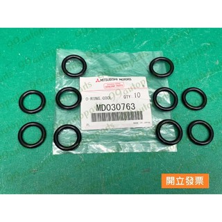 【汽車零件專家】三菱 福利卡 FREECA 2.0 MD030763 O環 O令 引擎鐵水管O環 引擎鐵水管O令 原廠 | 蝦皮購物