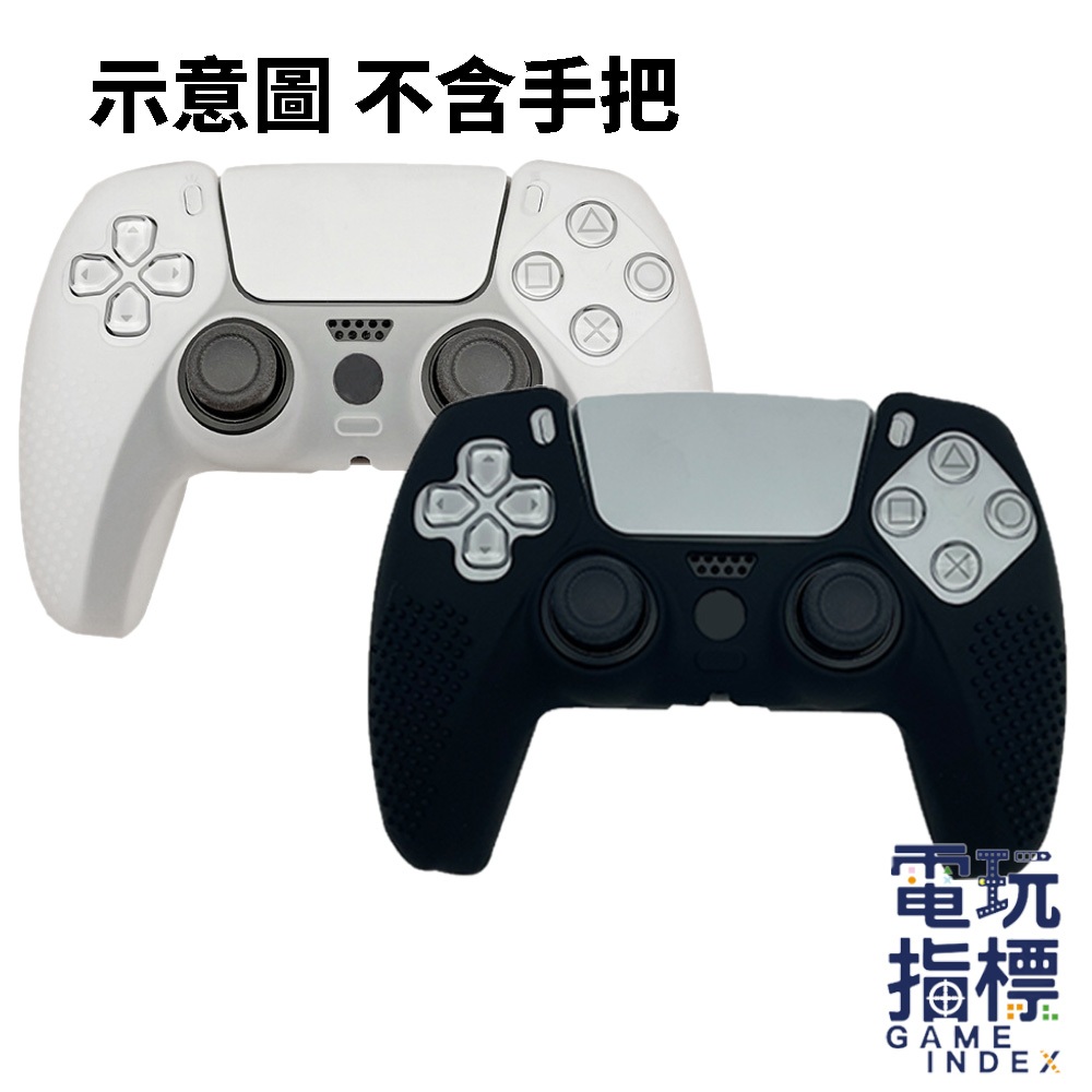【電玩指標】十倍蝦幣 Ps5 手把 矽膠套 保護套 Dualsense Ps5 無線控制器 Ps5 控制器 Ps5把手 蝦皮購物
