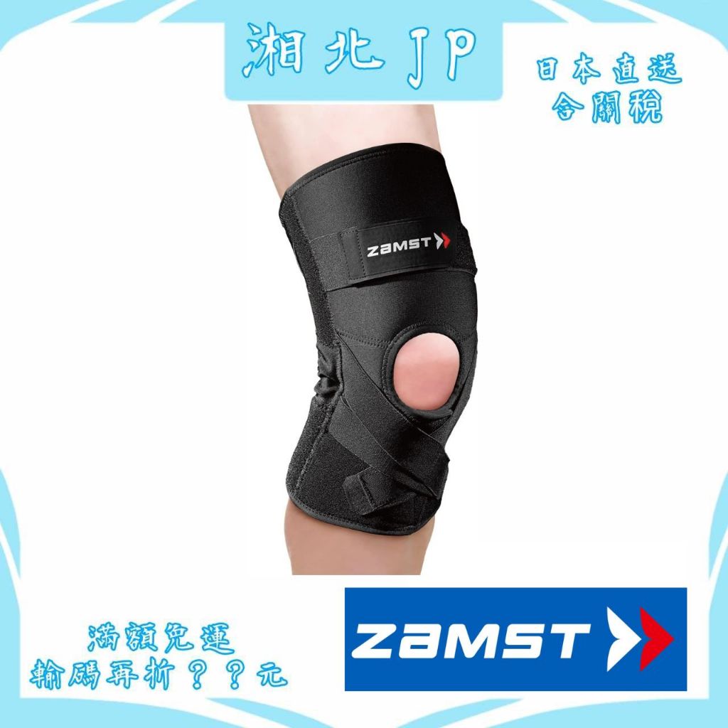 【日本直送】日本 ZAMST ZK系列 ZK-PROTECT 硬支撐 運動護膝 膝蓋護具 透氣 適合排球、摔跤等 | 蝦皮購物
