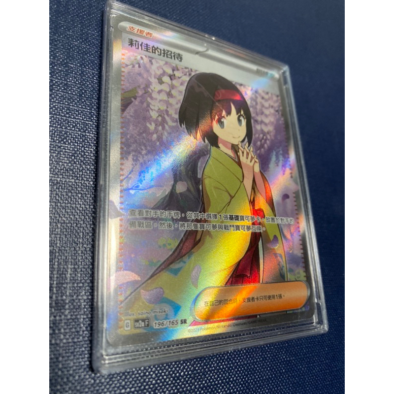 莉佳的招待SR/寶可夢卡牌151/ptcg/神奇寶貝 | 蝦皮購物