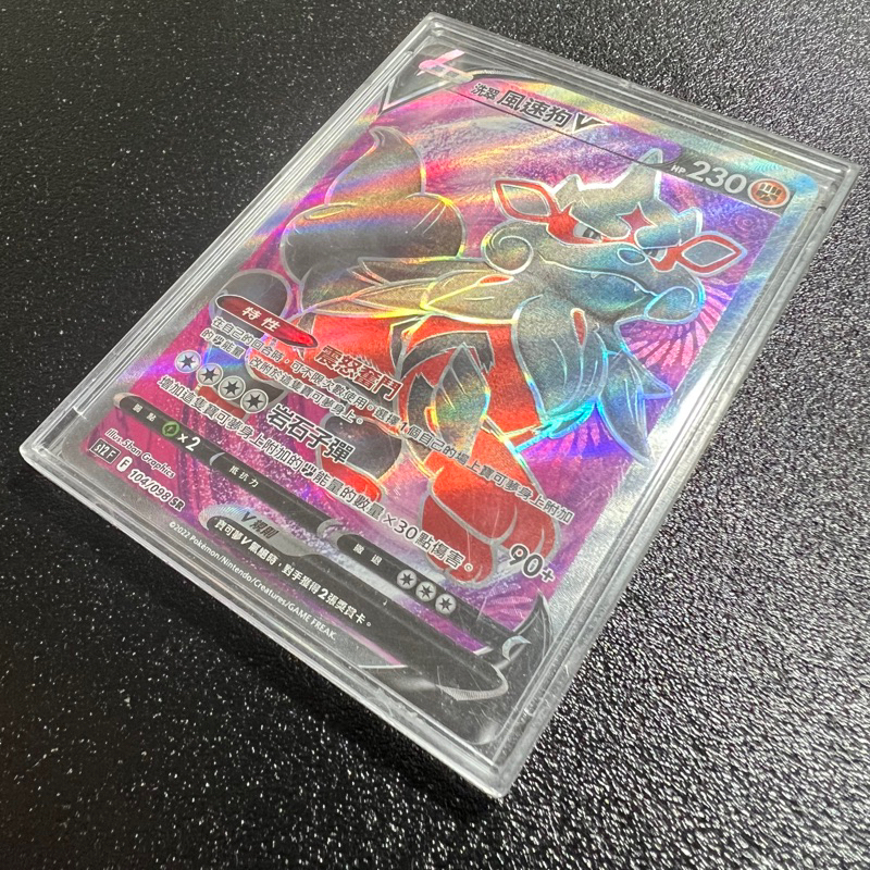 🐑 寶可夢卡牌 PTCG - 洗翠風速狗V S12 104/098 SR #震怒奮鬥 | 蝦皮購物