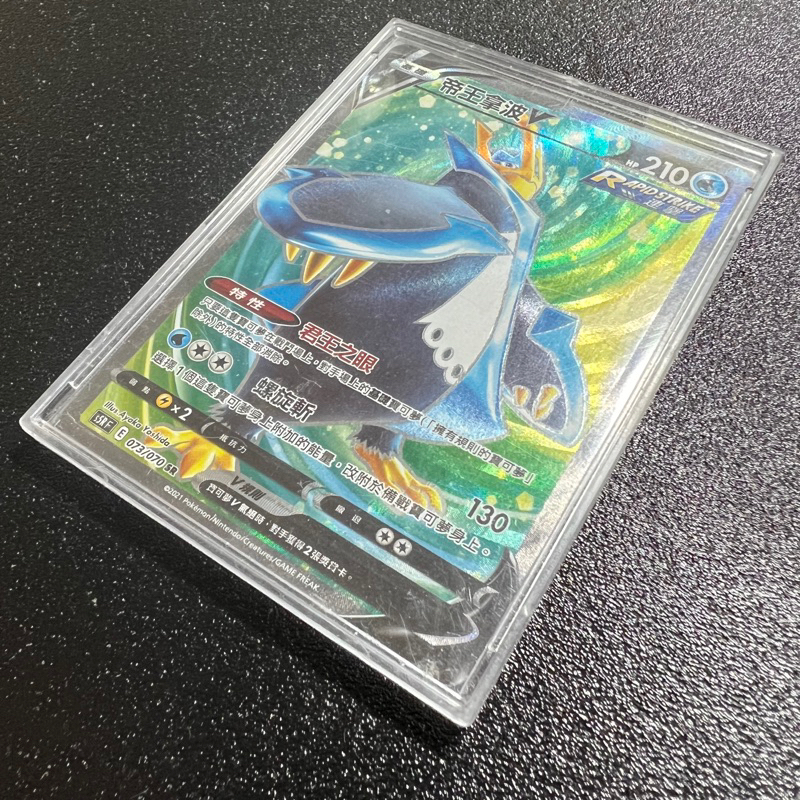 🐑 寶可夢卡牌 PTCG - 帝王拿波V S5R 073/070 SR #君王之眼 | 蝦皮購物