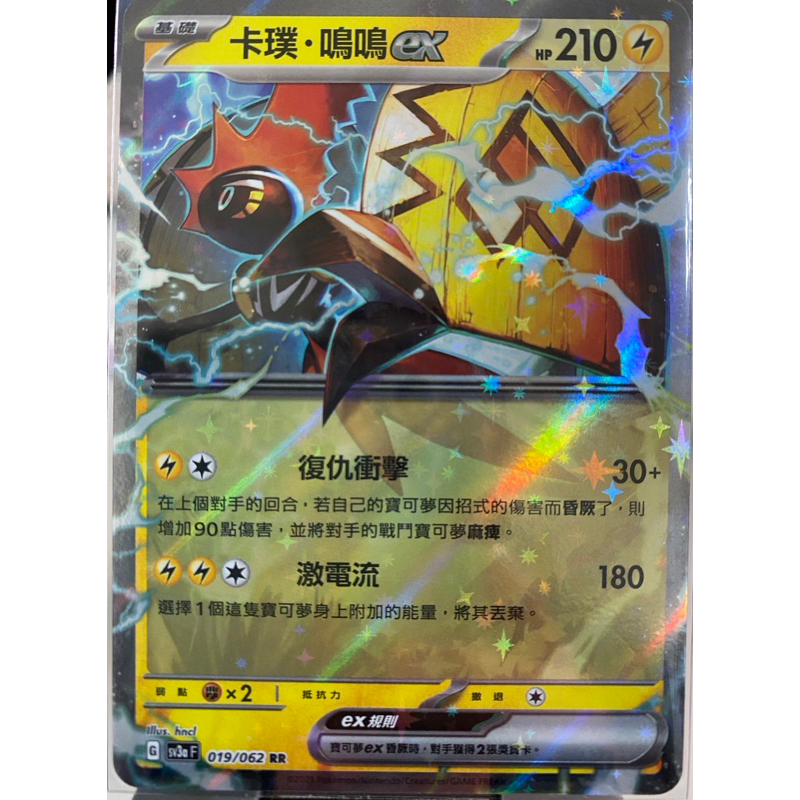 寶可夢中文版 ptcg 卡璞•嗚嗚ex 029/062 RR | 蝦皮購物