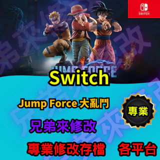 jump force switch - 優惠推薦 - 2024年6月 | 蝦皮購物台灣