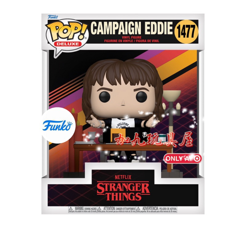 【加九玩具屋】（預購）限定貼 美國正版 Funko PoP 電視系列 怪奇物語EDDIE 1477 | 蝦皮購物