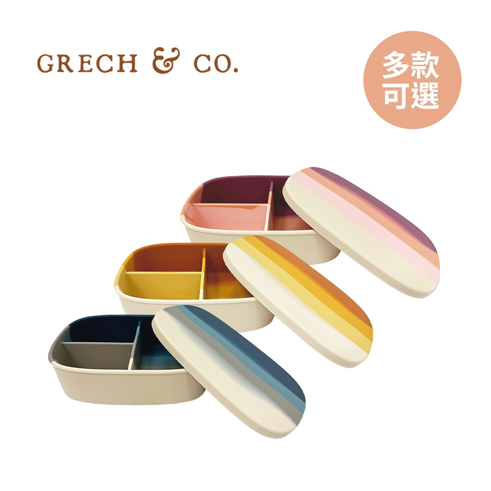 GRECH&CO 丹麥 矽膠 分隔餐盒 餐盤盒 兒童餐具 多款可選【YODEE優迪】 | 蝦皮購物