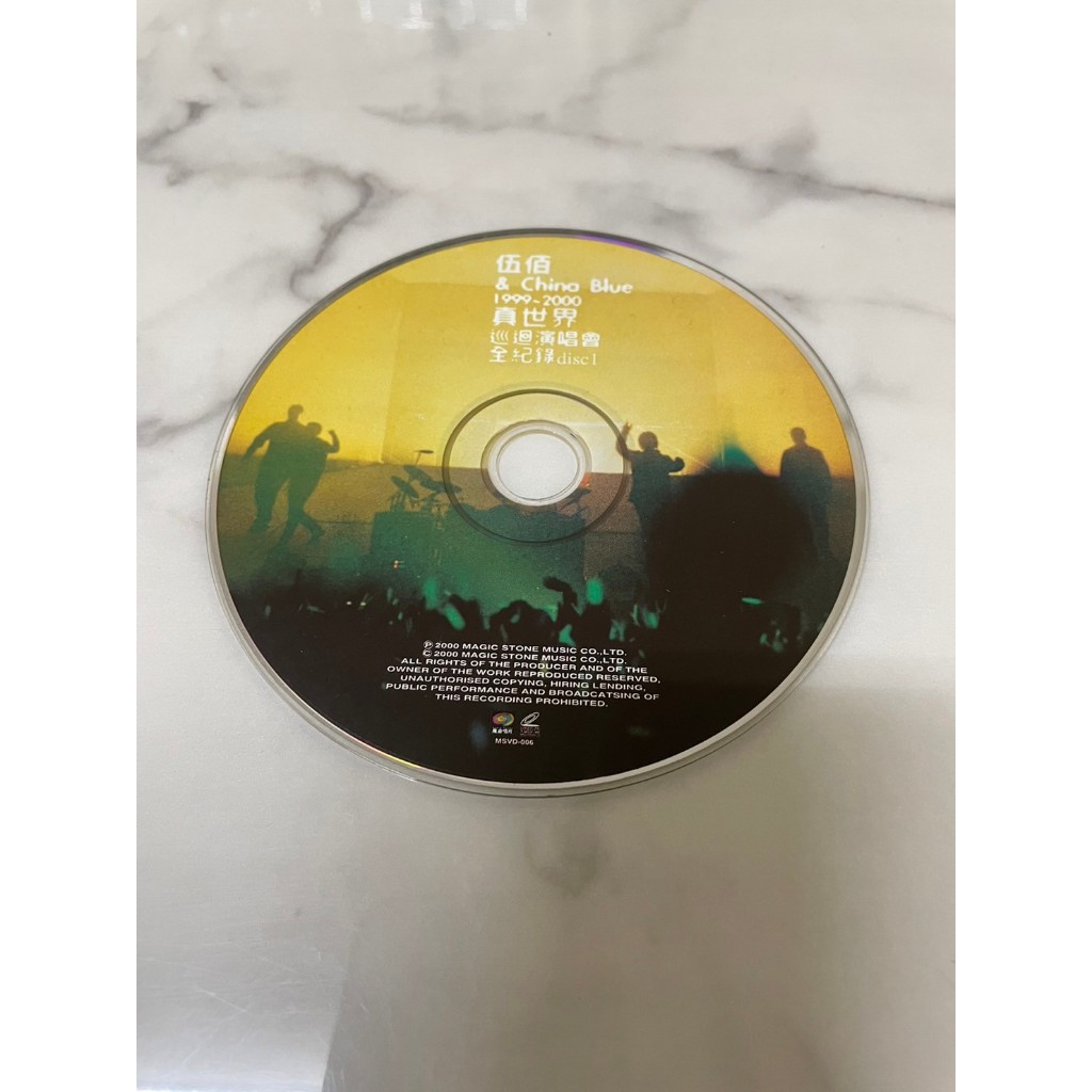 「WEI」VCD 刮傷 裸片 二手【伍佰 真世界巡迴演唱會 disc1】專輯 音樂 歌手 | 蝦皮購物