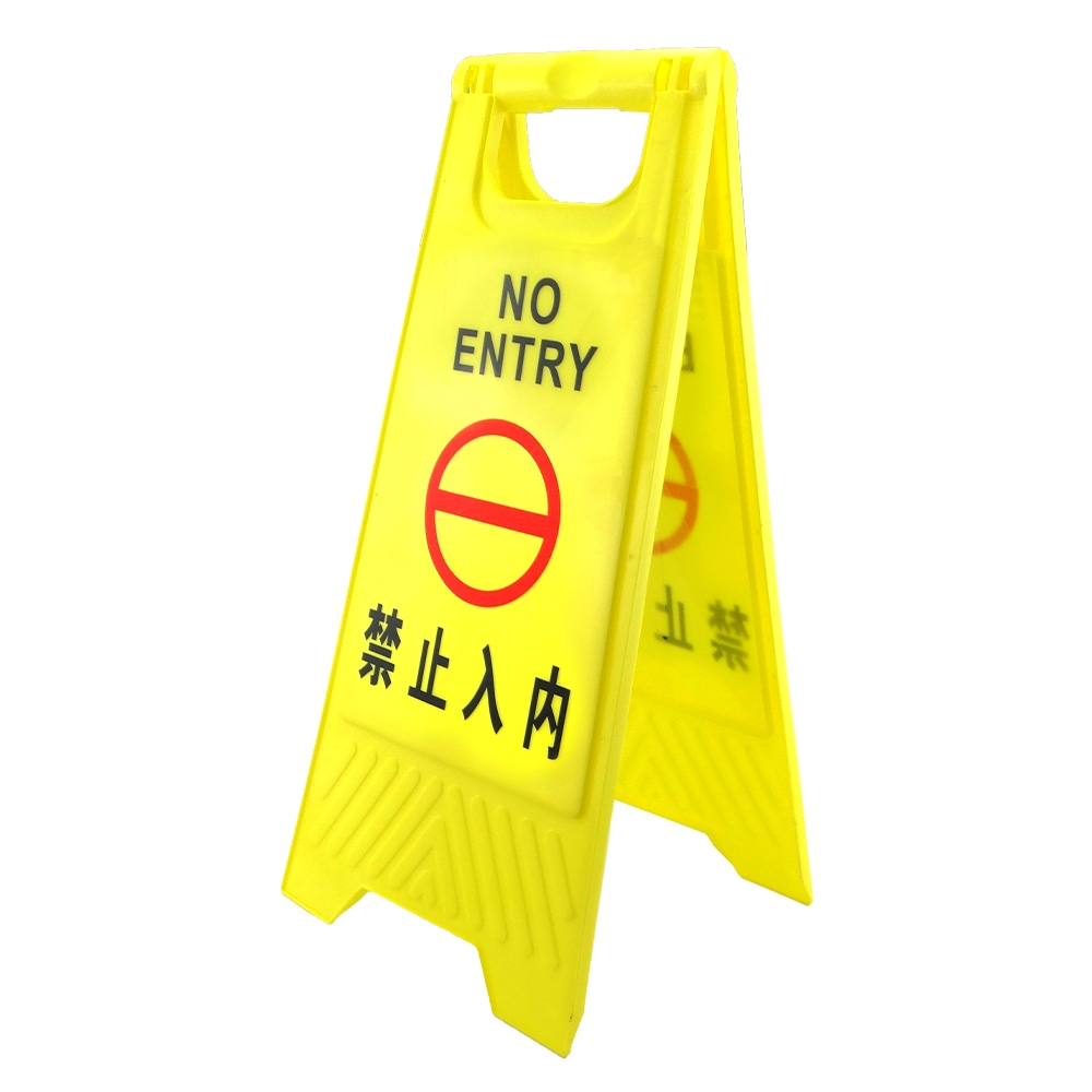黃色告示牌 A字牌 四方錐 警示樁 指示立牌 MIT-BRW650 小心地滑 交通雪糕筒 地面標示牌 A字警示牌 三角錐 | 蝦皮購物