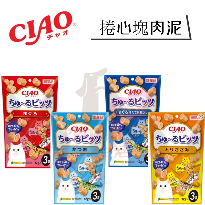 PRO 日本 CIAO 啾嚕肉泥夾心迷你捲心塊 12g*3入 貓肉泥 啾嚕肉泥 日本肉泥 貓零食 貓點心 | 蝦皮購物