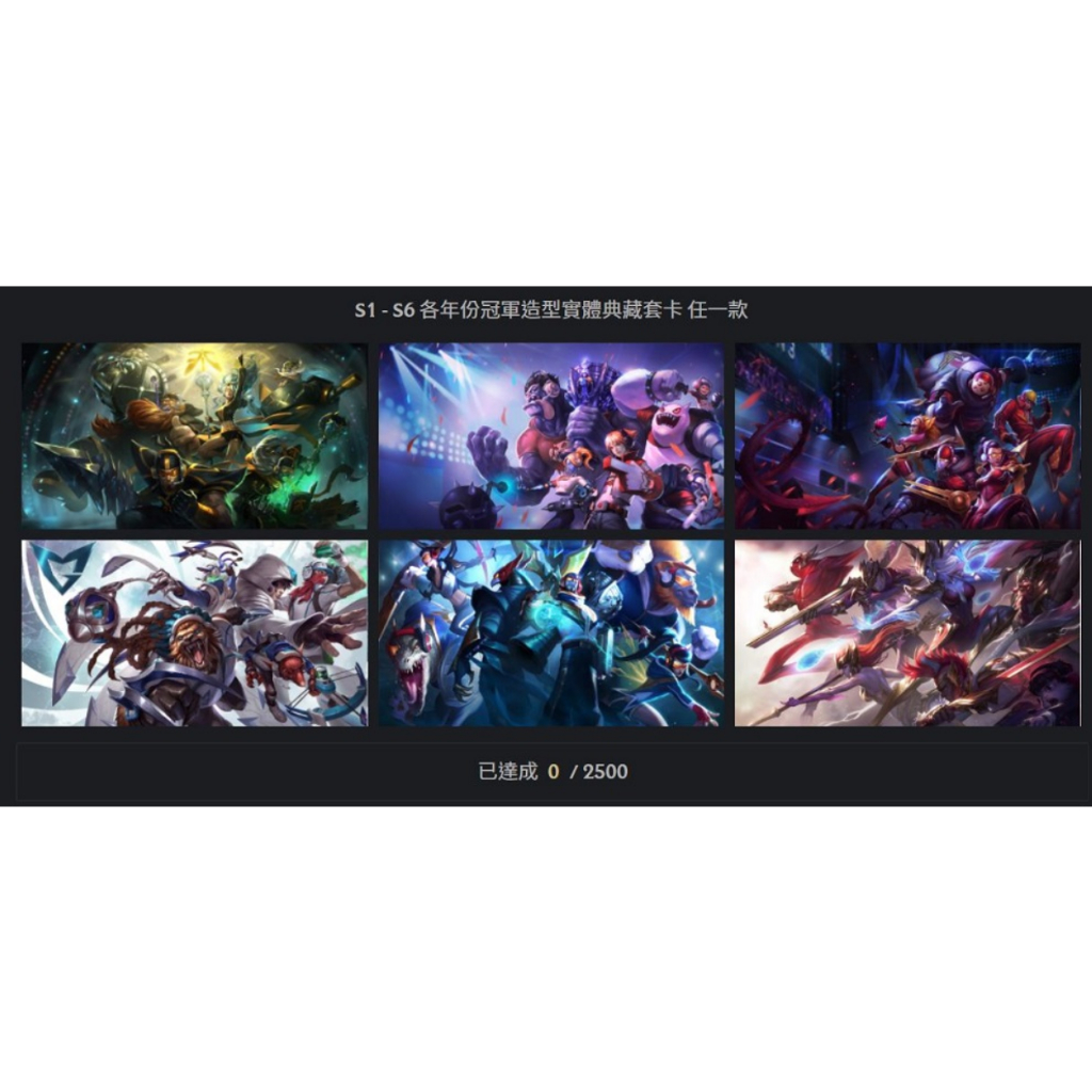 英雄聯盟絕版冠軍造型系列套卡，Garena限定活動天選之人，S2TPA、S3SKT、S4SSW、S5SKT | 蝦皮購物