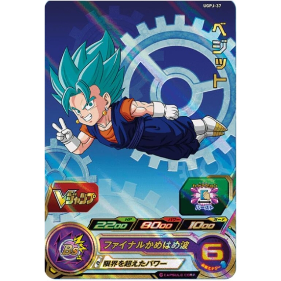 【卡牌魔女】現貨 VJ附錄 七龍珠 UGPJ-37 貝吉特 書卡 PR 閃卡 VJUMP 收藏卡 | 蝦皮購物