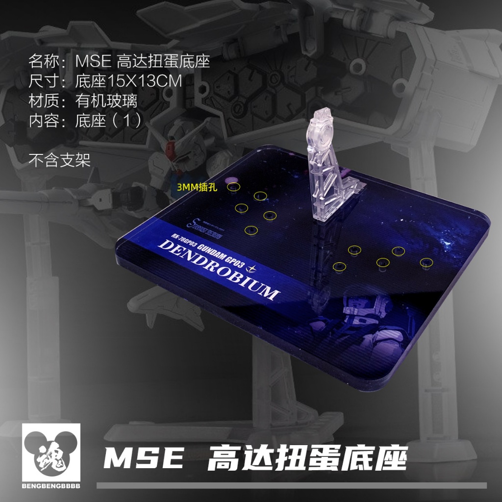 【大頭宅】MSE EX41 GP03D 大冰箱 地台 | 蝦皮購物