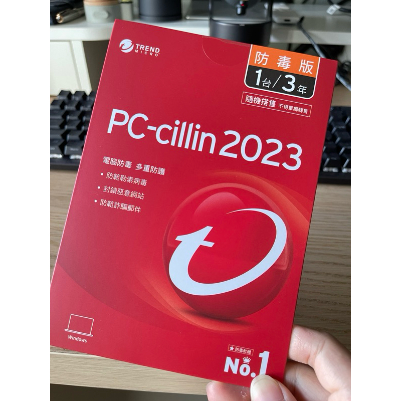 趨勢科技 PC-cillin 2023 防毒版 防毒軟體 三年一台 | 蝦皮購物