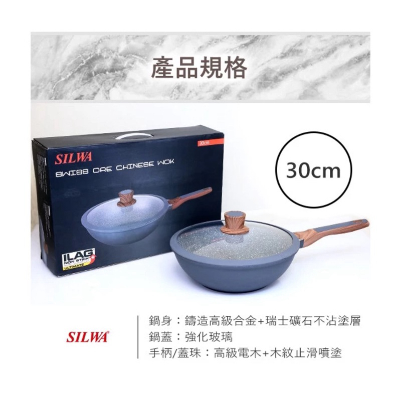 全新「SILWA西華名鍋」30cm 炒鍋含鍋蓋 30公分湯鍋含鍋蓋 IH爐可用 | 蝦皮購物