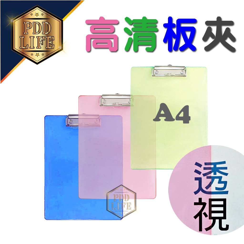 板夾 A4 夾板 力大 66188 公文夾 台灣製 隔板 筆記 盤存 公告 開會記事 書寫 文書夾 寫字板 | 蝦皮購物