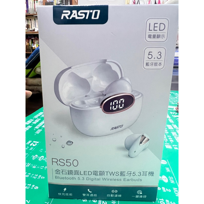 Rasto RS50 金石鏡面LED電顯TWS藍芽5.3耳機 | 蝦皮購物