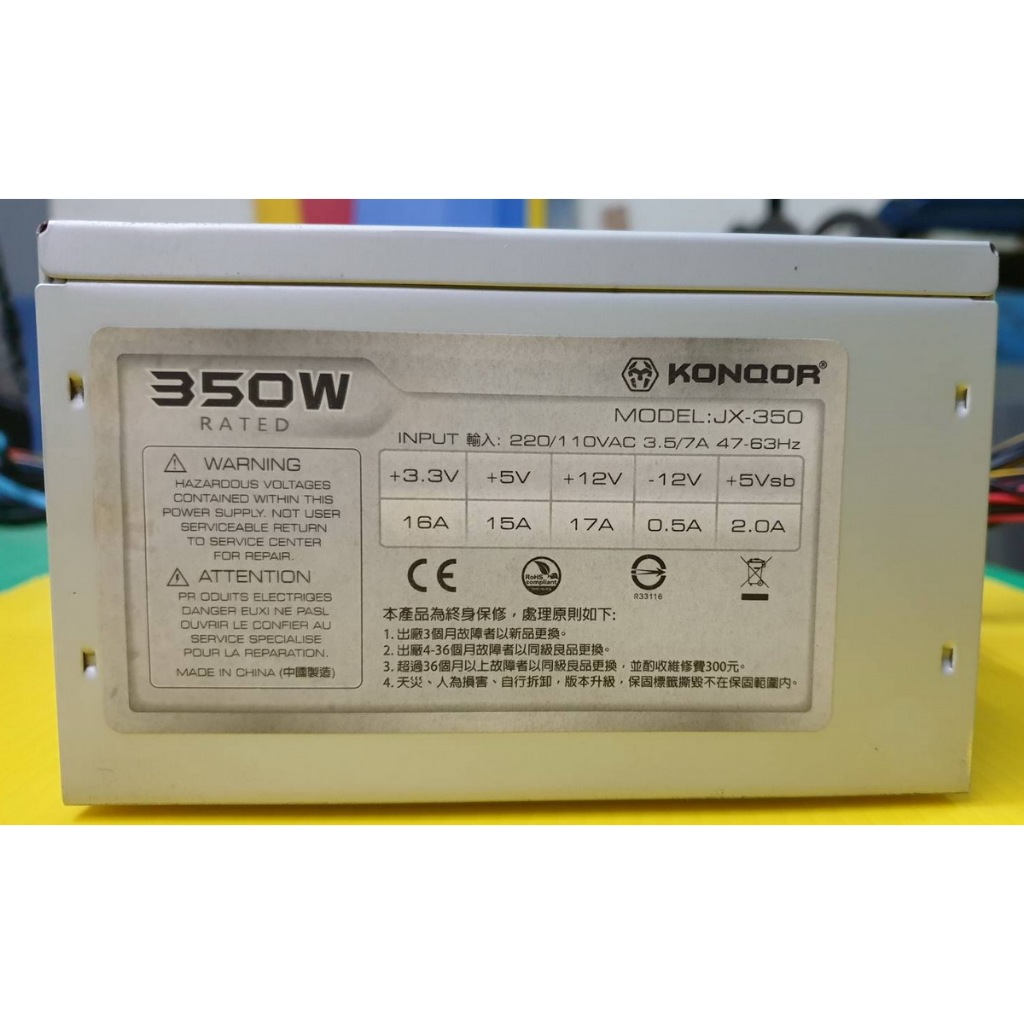{土城} 硬核 KONQOR 350W_JX-350電源供應器_良品 | 蝦皮購物