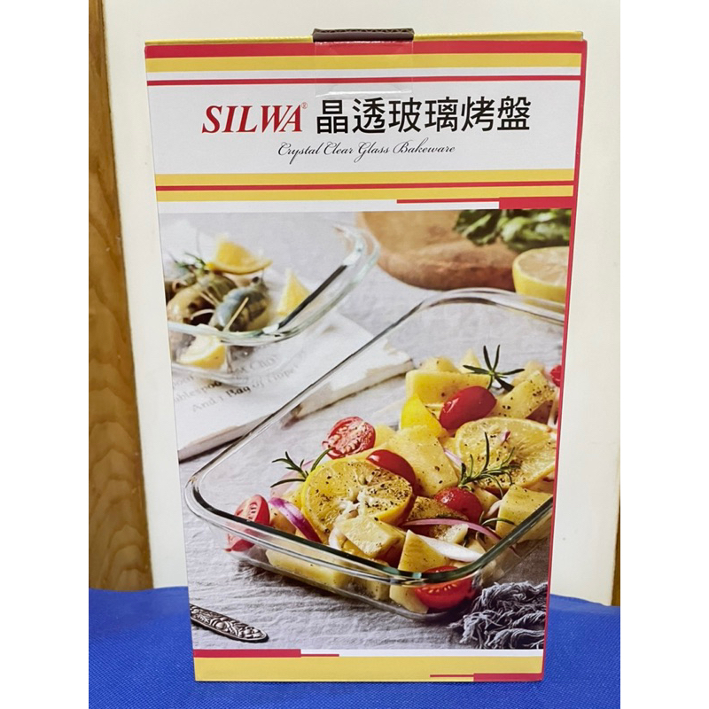 SILWA 晶透玻璃烤盤1600ML（全新） | 蝦皮購物