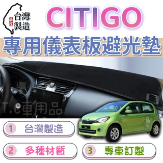 skoda citigo - 優惠推薦 - 2025年7月 | 蝦皮購物台灣