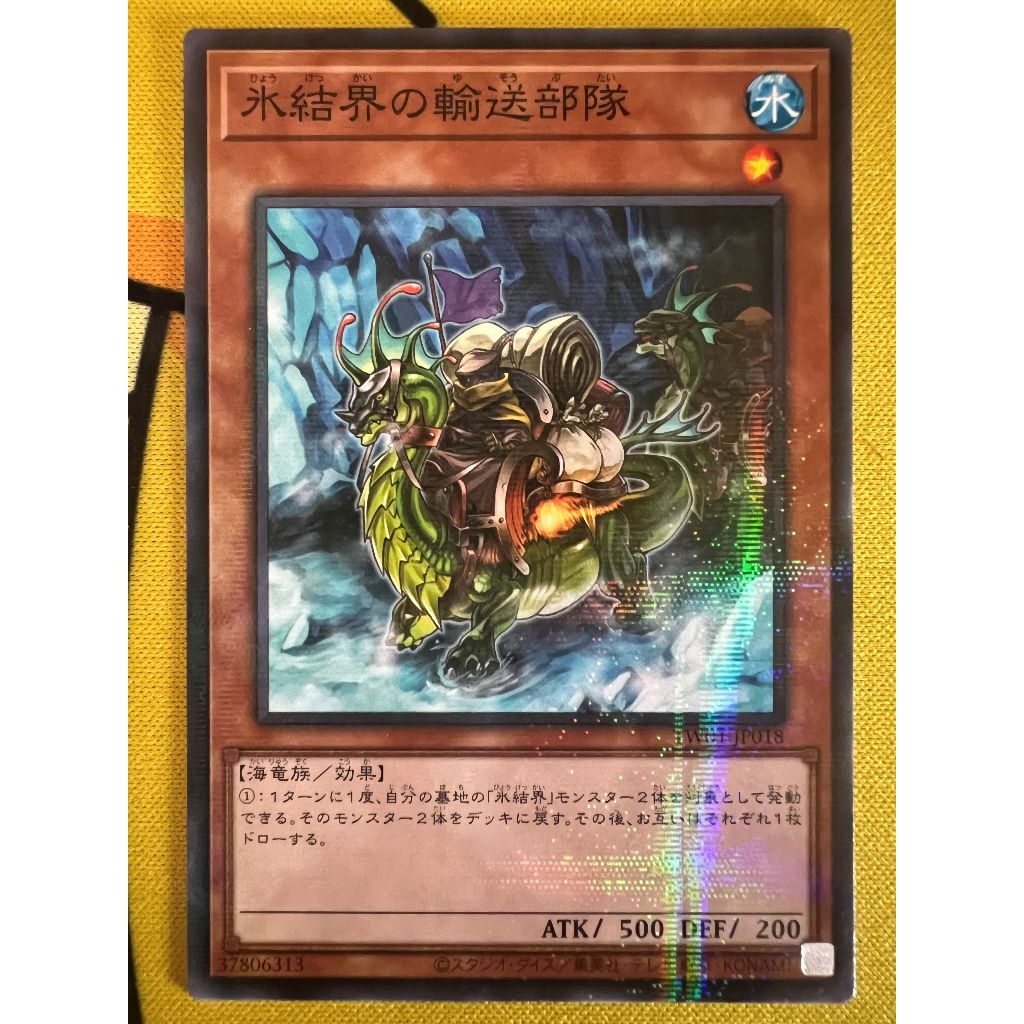 TW01-JP018 冰結界的輸送部隊(普卡全鑽) | 蝦皮購物
