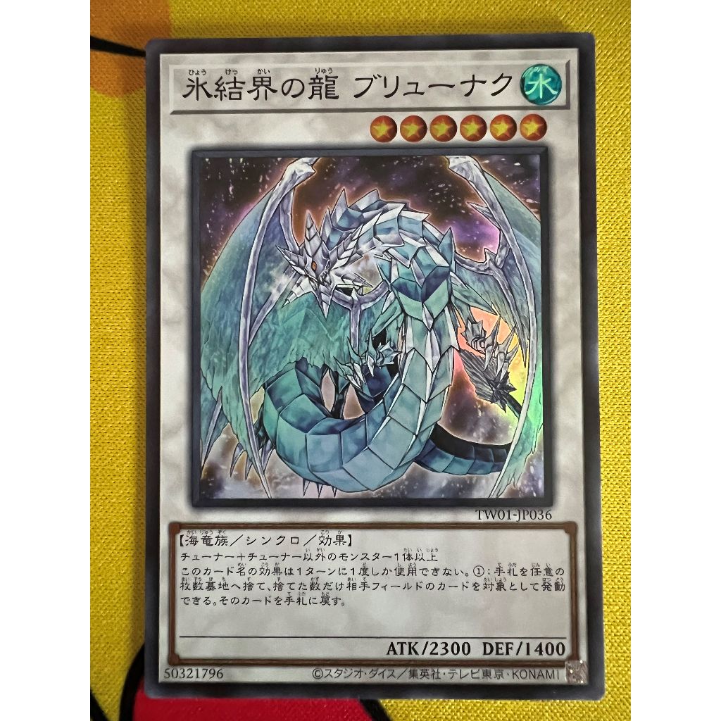 TW01-JP036 冰結界之龍 神槍龍(亮面) | 蝦皮購物