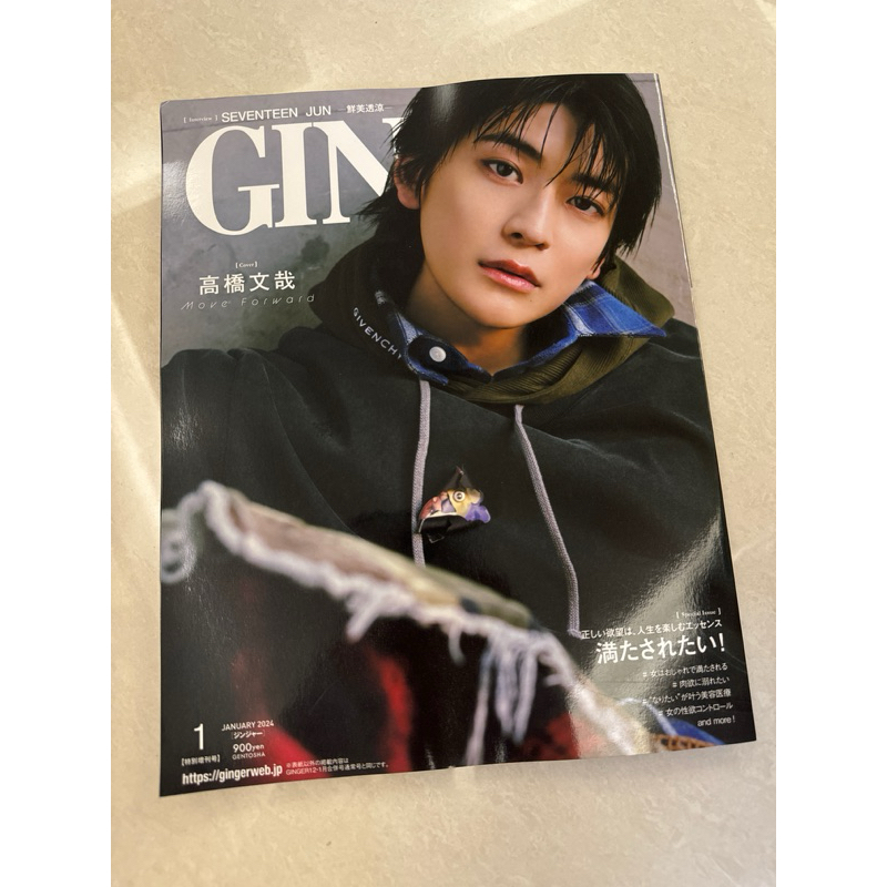 可議價 雜誌切頁GINGER 2024.川口春奈 POW파우 桐谷美玲 松井愛莉 山田優 香里奈 田中みな実 | 蝦皮購物