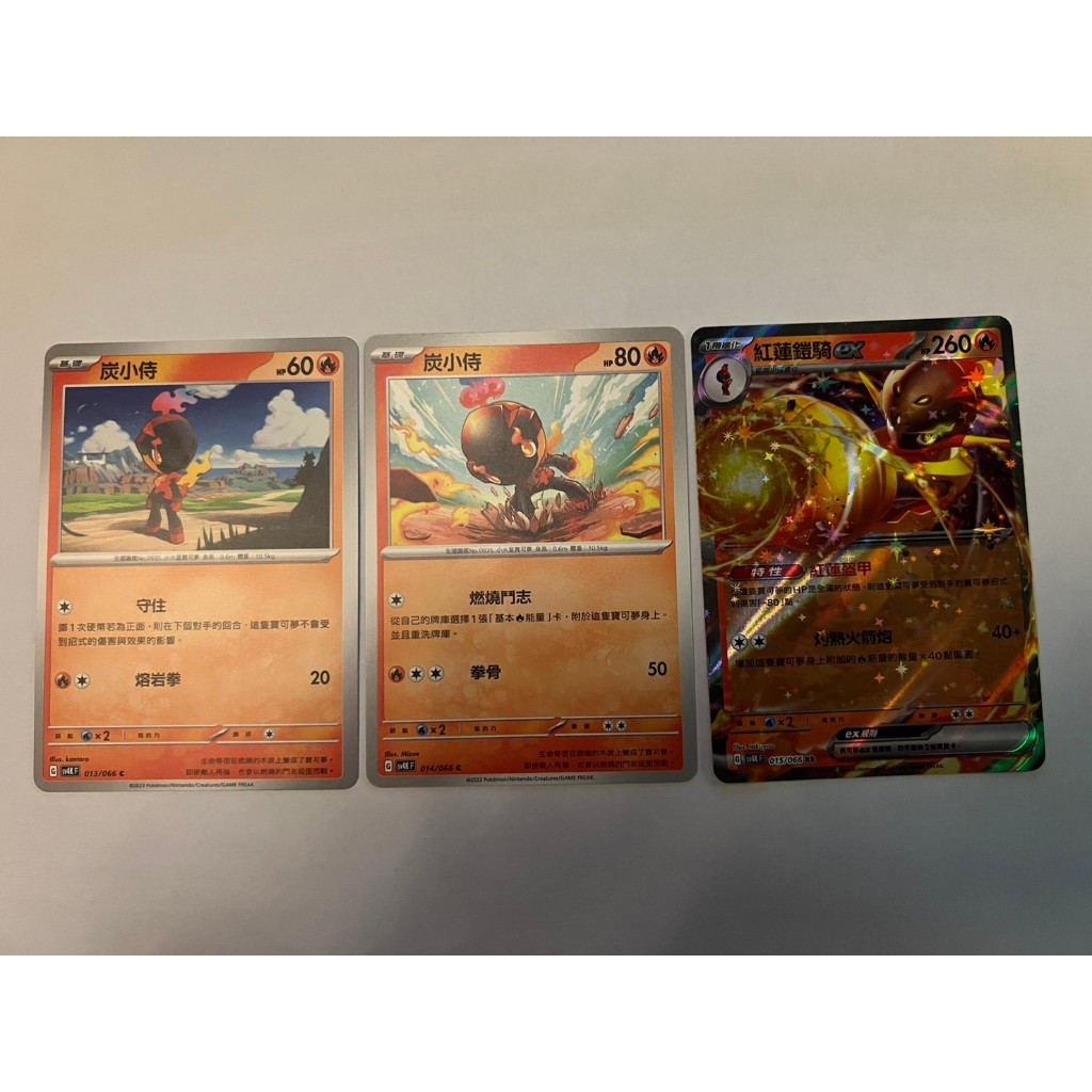寶可夢 中文版 SV4K 013/066 014/066 015/066 炭小侍 紅蓮鎧騎ex | 蝦皮購物
