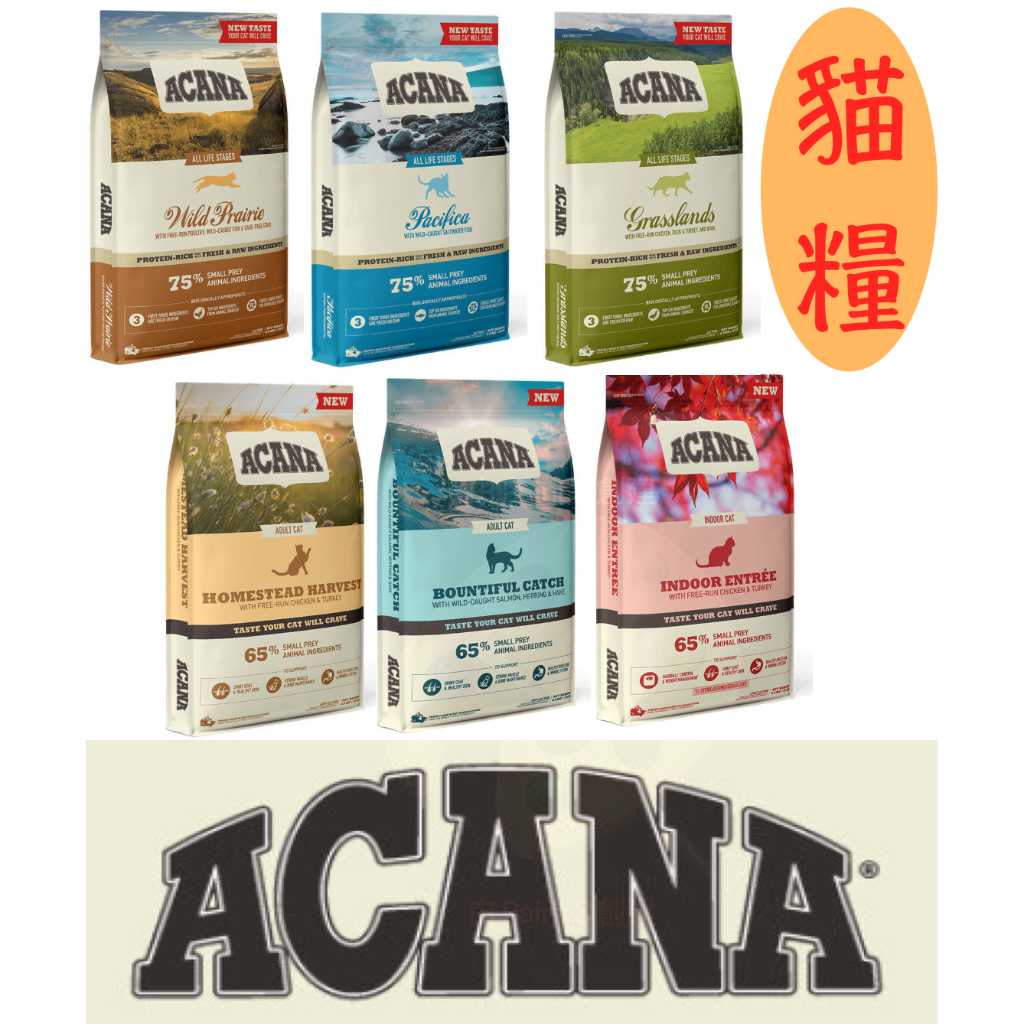 ACANA 】貓飼料全品項4.5kg 貓糧 無穀配方 低GI配方｜WDJ推薦天然糧 無穀配方 | 蝦皮購物