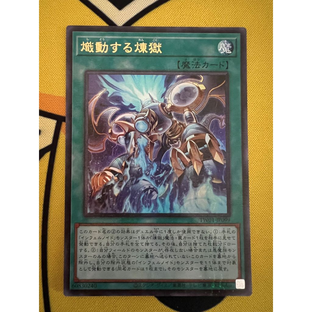 TW01-JP099 熾動的煉獄(金亮全鑽) | 蝦皮購物