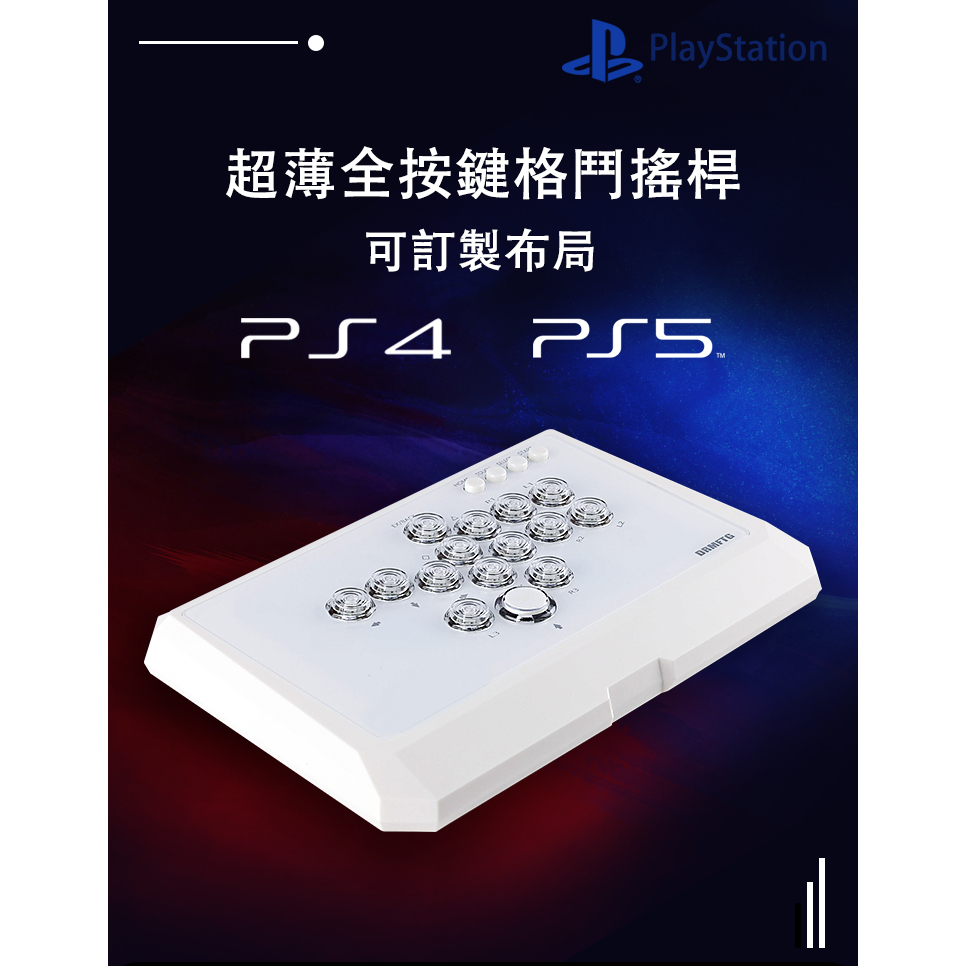【DRMFTG台灣官方】客製化輕薄HITBOX 可訂製面板圖 格鬥搖桿 PS5/PS4/PC/NS 快打旋風6 SF6 | 蝦皮購物