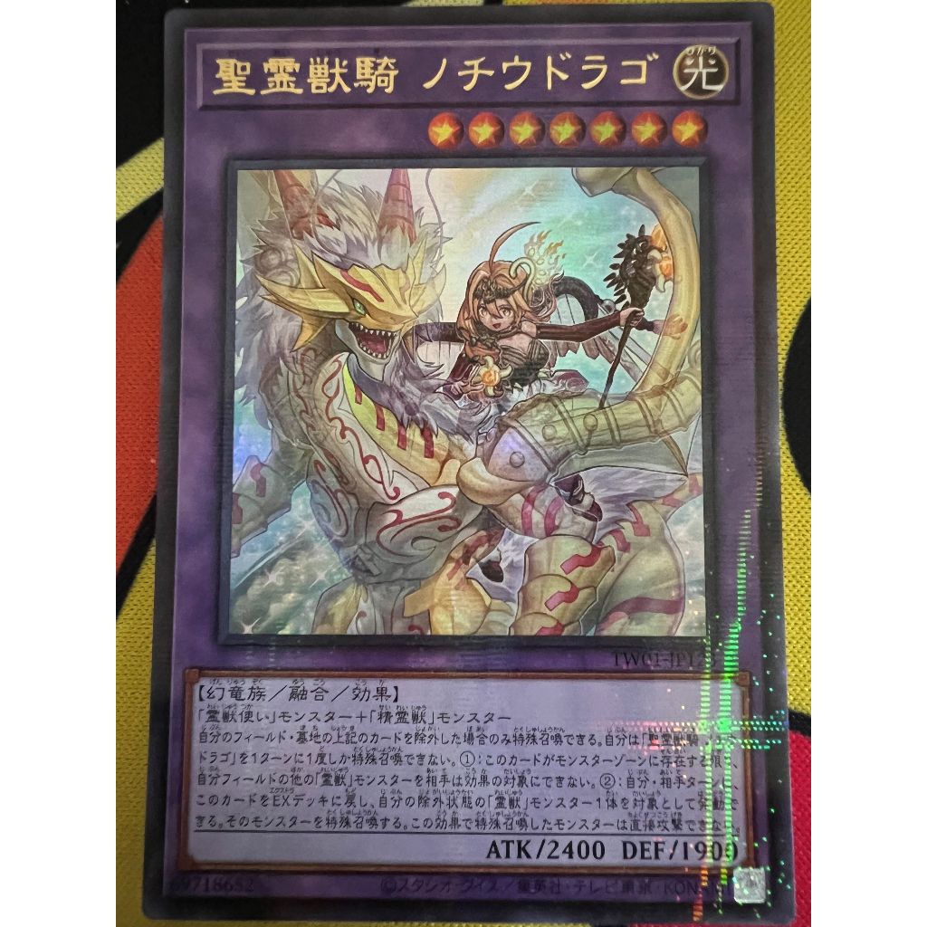 TW01-JP123 聖靈獸騎 星龍(金亮全鑽) | 蝦皮購物