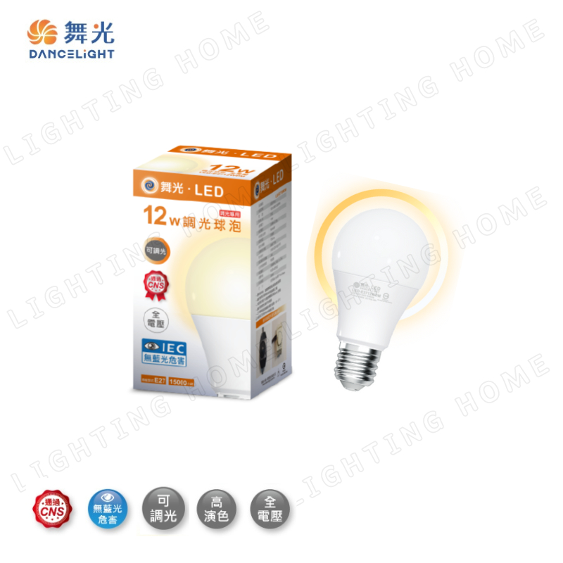 【燈之家】DANCELIGHT 舞光 LED 調光 燈泡 球泡 E27 12W 省電 無藍光 全電壓 | 蝦皮購物