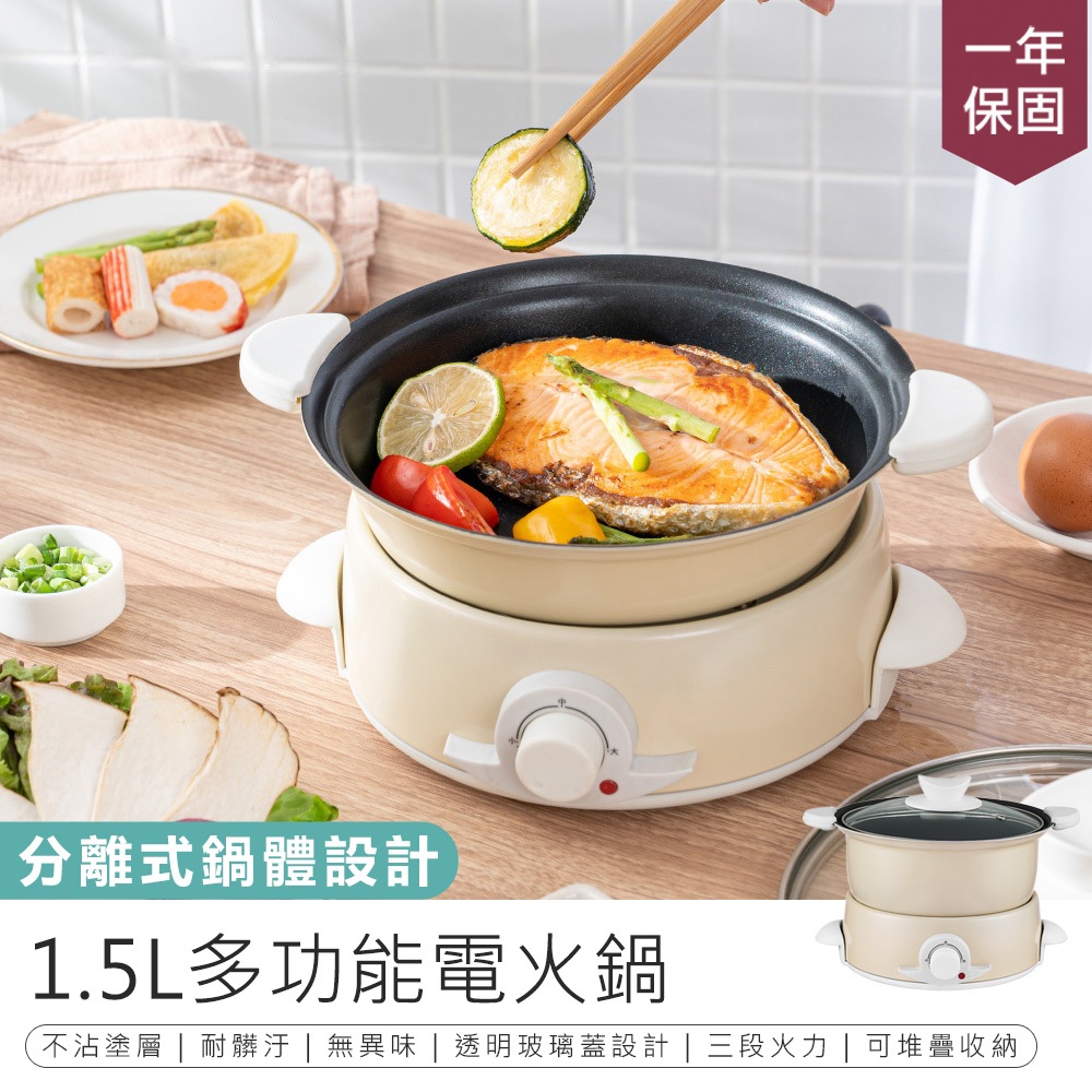 【KINYO 1.5L 多功能電火鍋 BP-075】電烤盤 電火鍋 不沾塗層 雙層電火鍋 美食鍋 快煮鍋 三段火力 | 蝦皮購物