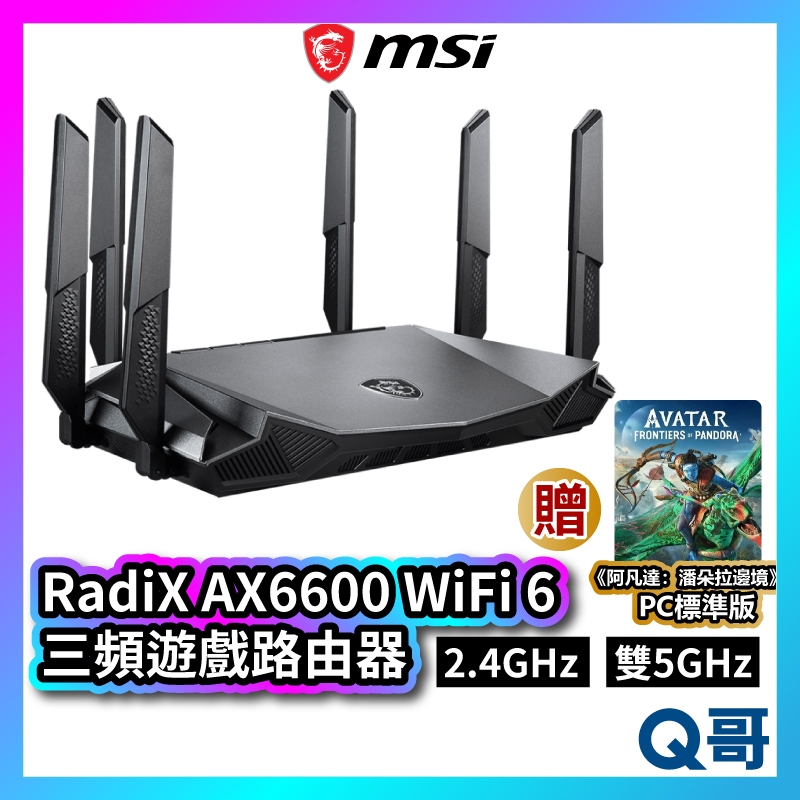 MSI微星 RadiX AX6600 WiFi 6 三頻電競路由器 遊戲 路由器 網路分享器 wifi MSI377 | 蝦皮購物