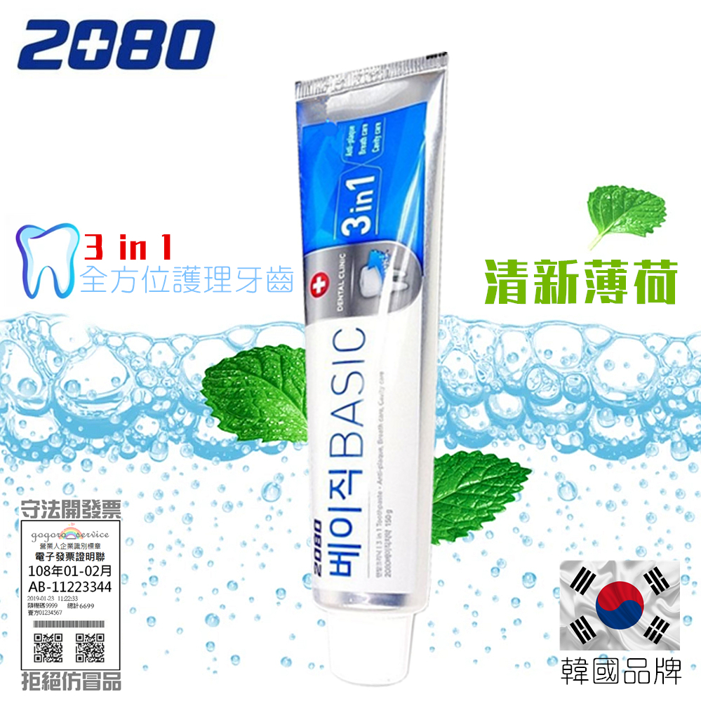 🇰🇷 韓國 2080 BASIC 3合1全效護理牙膏 150g | 蝦皮購物