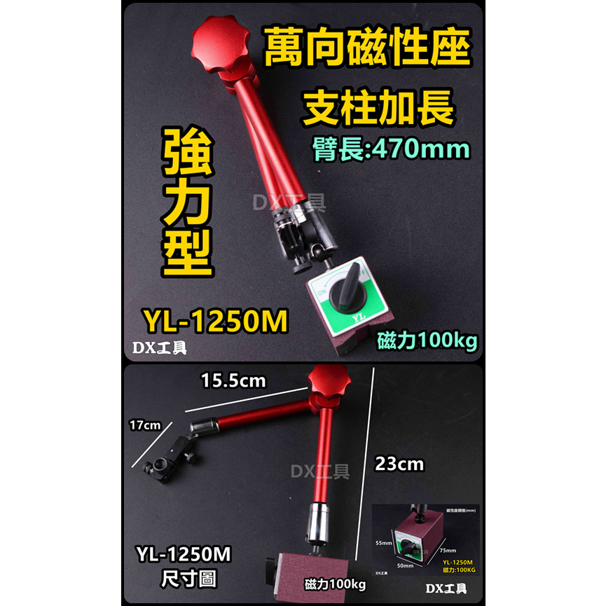附電子發票萬向磁性座全系列、各式量表皆可安裝，強磁力、2046百分表、2109千分表、槓桿表固定座，sensor固定座 | 蝦皮購物