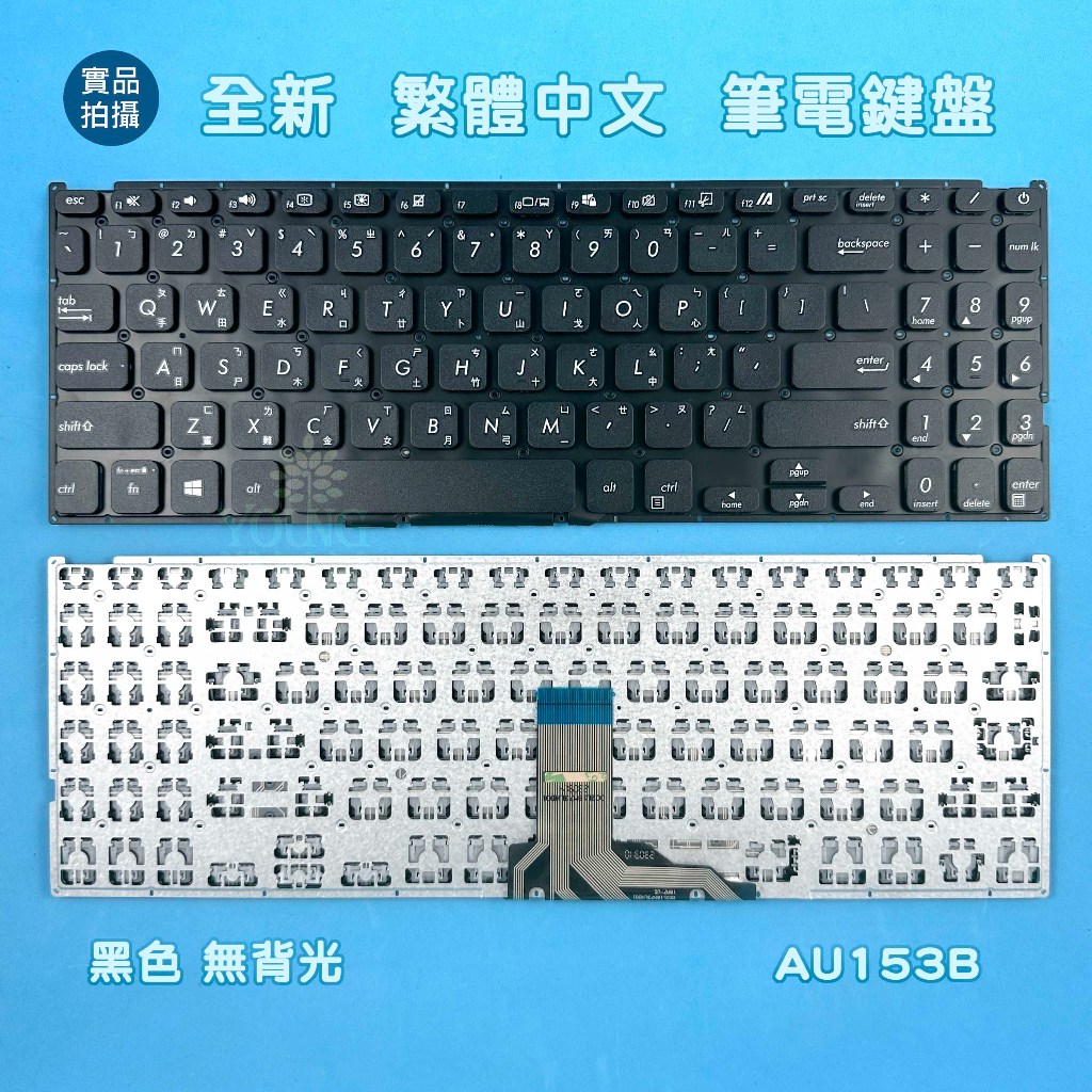 【漾屏屋】華碩 ASUS X509 X509DA X509FA X509FB X509FJ X515E 筆電 鍵盤 | 蝦皮購物