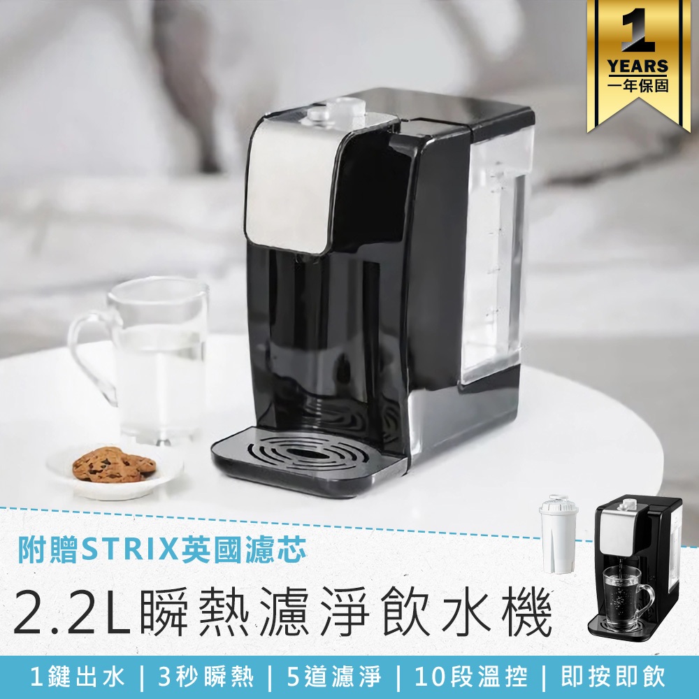 【KINYO 2.2L瞬熱濾淨飲水機 MHW-9655】熱水壺 熱水機 飲水機 濾水壺 熱水瓶 瞬熱飲水機 小型飲水機 | 蝦皮購物