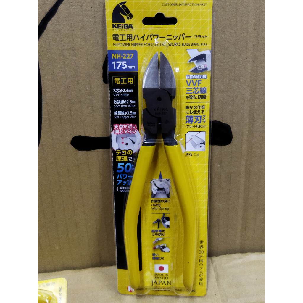 (附發票)日本KEIBA馬牌電工薄刃斜口鉗NH-E26/NH-227/偏心設計/日本電工斜口鉗/斜口鉗/強力膠柄斜口鉗 | 蝦皮購物