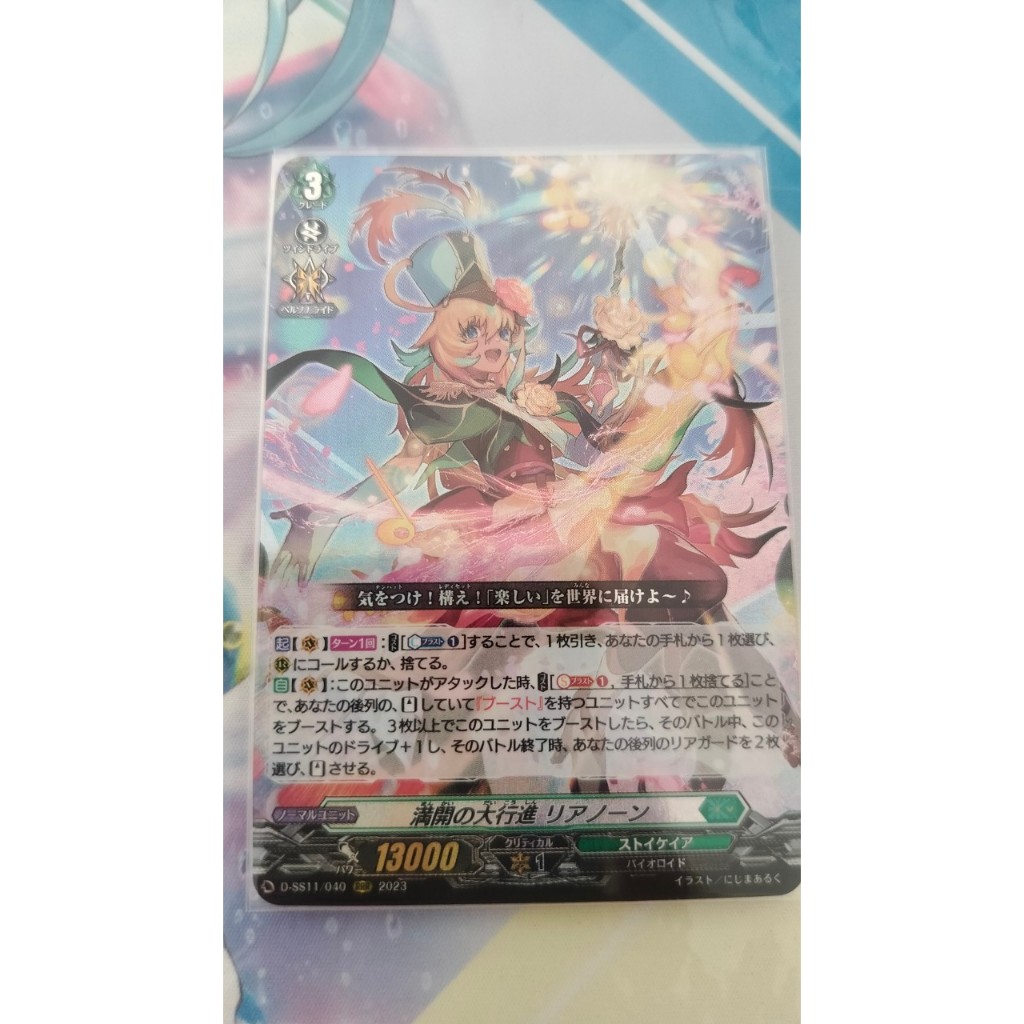 《雪夜閣》VG 先導者 Vanguard 綠國 D-SS11/040 RRR | 蝦皮購物