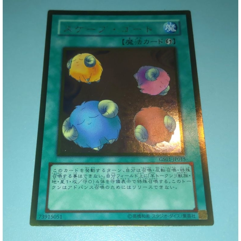 天天小舖 遊戲王 沉睡的綿羊 GS01-JP015 GDB1-JP015 MP01-JP022 黃金亮面 古文鑽 B9 | 蝦皮購物