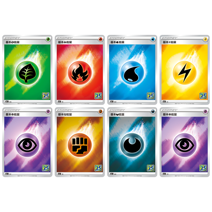 【AD】寶可夢 PTCG 中文版 S8a 25週年 能量 | 蝦皮購物