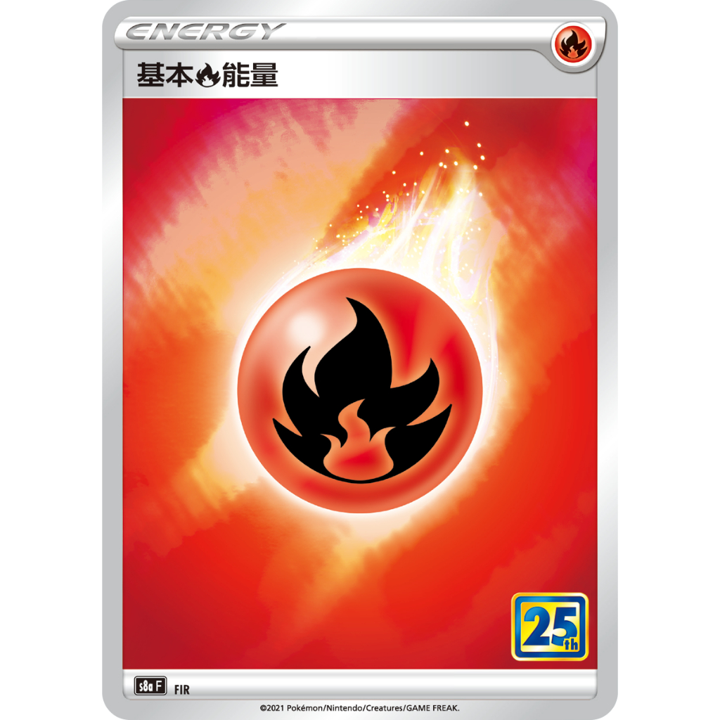 【AD】寶可夢 PTCG 中文版 S8a 25週年 能量 | 蝦皮購物