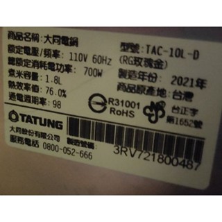TATUNG大同 10人份不鏽鋼全配電鍋TAC-10L-MP(櫻花粉) | 蝦皮購物