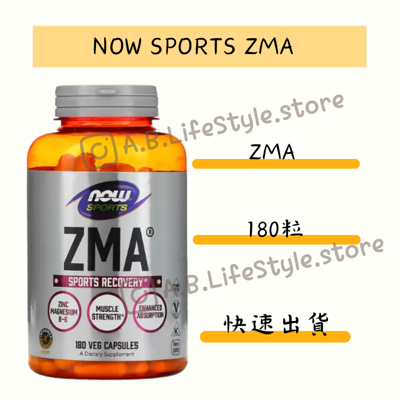 NOW Foods sports ZMA 維生素B-6 鋅 鎂 運動修復 鍛鍊後補充 90 180 自用食品代購委任服務 | 蝦皮購物