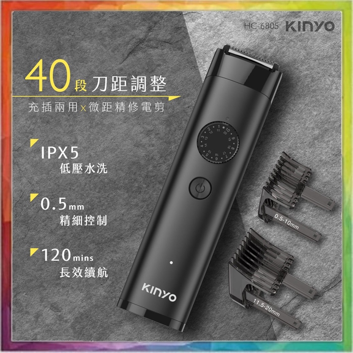 💪購給力💪【KINYO】充插兩用 微距精修電剪 HC-6805 電剪 電動理髮 居家理髮 理髮器 剪髮器 剪頭毛 理髮 | 蝦皮購物