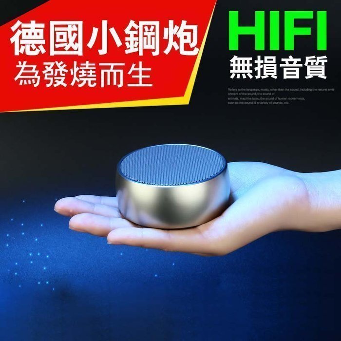 【台灣出貨 保固半年 】正版 德國小鋼砲 BS01 BS-01 渦輪增壓重低音 喇叭 優於BEATS 喇叭 | 蝦皮購物