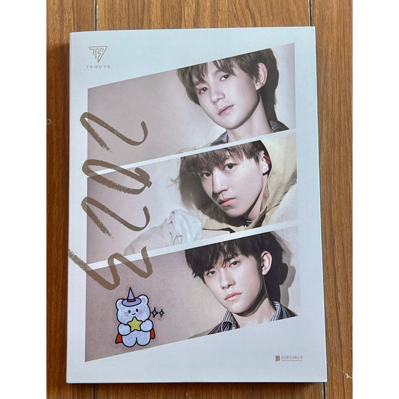 TFBOYS 2023非虛構成長 | 蝦皮購物